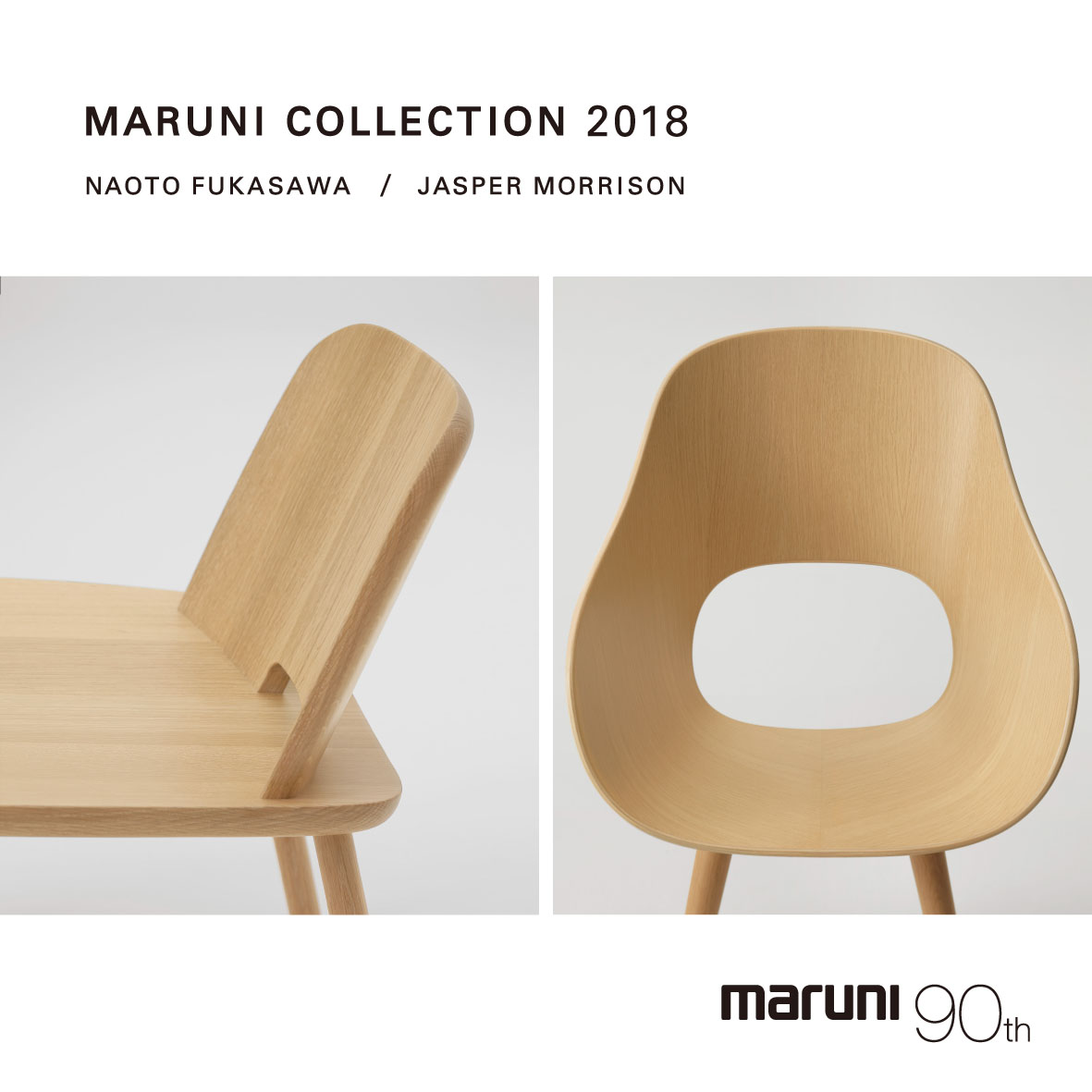 H.L.D.にてMARUNI COLLECTION FAIR 2018開催のお知らせ - マルニ木工 公式サイト - Maruni
