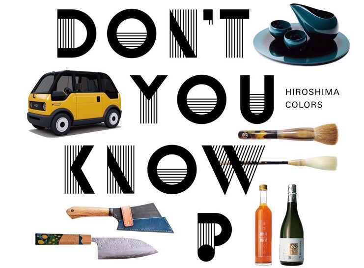 ISETAN SALONEにて「DON’T YOU KNOW?」HIROSHIMA COLORS 開催 5月28日（水）～ 6月3日（火 ...